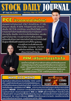 SDJ 10/03/68 | Share2Trade