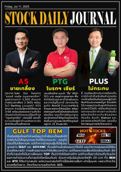 TOP - ข่าวสาร - SETTRADE.COM
