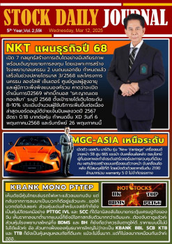 SCC - ข่าวสาร - SETTRADE.COM