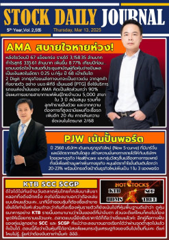 SCC - ข่าวสาร - SETTRADE.COM