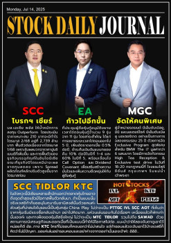 SDJ 14/07/68 | Share2Trade