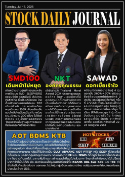 SDJ 15/07/68 | Share2Trade