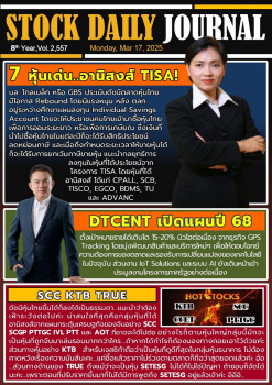 SDJ 17/03/68 | Share2Trade