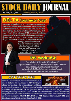 SDJ 18/02/68 | Share2Trade