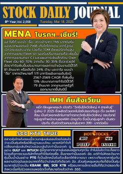 SDJ 18/03/68 | Share2Trade