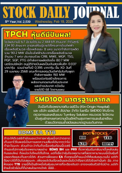 SDJ 19/02/68 | Share2Trade