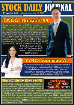 SDJ 19/03/68 | Share2Trade