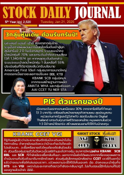 SDJ 21/01/68 | Share2Trade