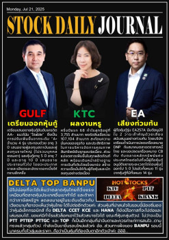 SDJ 21/07/68 (GULF EA KTC) | Share2Trade