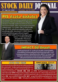 SDJ 23/01/68 | Share2Trade