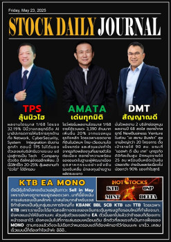 SDJ 23/05/68 | Share2Trade