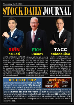 SDJ 23/07/68 (SKIN TACC EKH) | Share2Trade