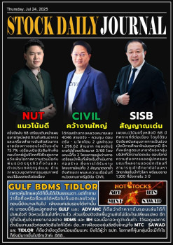 SDJ 24/07/68 (SISB NUT CIVIL) | Share2Trade