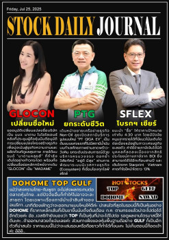 SDJ 25/07/68 (PTG SFLEX GLOCON) | Share2Trade