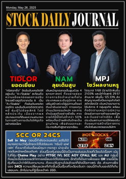 SDJ 26/05/68 | Share2Trade