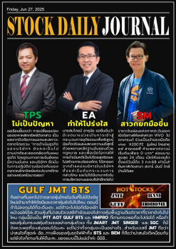 SDJ 27/06/68 | Share2Trade