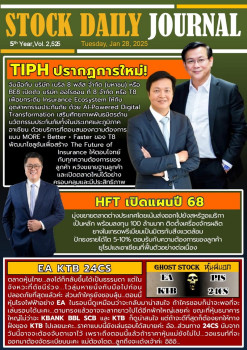 SDJ 28/01/68 | Share2Trade