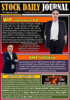 SDJ 28/02/68 | Share2Trade