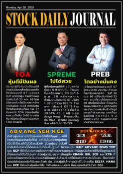BCP - ข่าวสาร - SETTRADE.COM