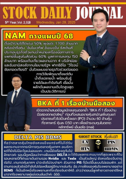 SDJ 29/01/68 | Share2Trade