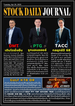 SDJ 29/04/68 | Share2Trade