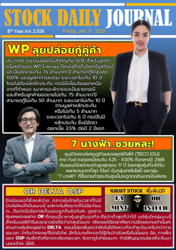 SDJ 31/01/68 | Share2Trade