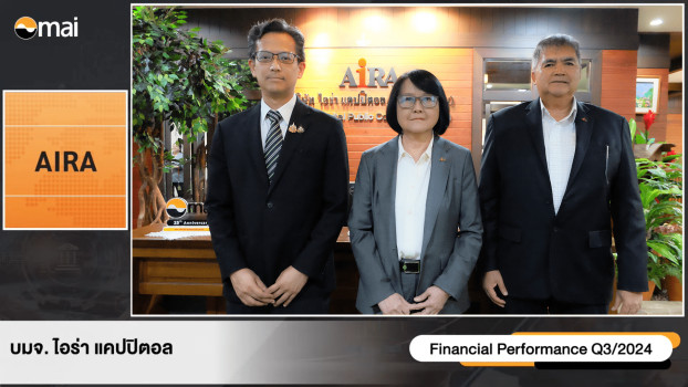 AIRA Group เดินเกมรุกเจาะธุรกิจพร็อพเพอร์ตี้ | Share2Trade