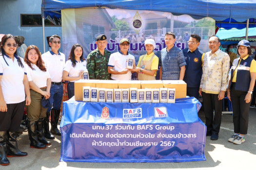BAFS Group ร่วมช่วยเหลือผู้ประสบอุทกภัยพื้นที่ภาคเหนือ พร้อมเคียงข้างคน ...