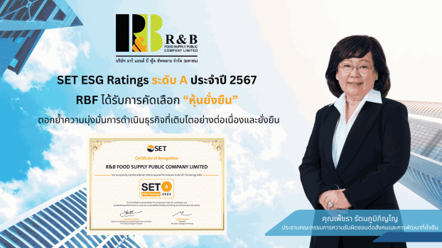 RBF คว้า SET ESG Rating ระดับ “A” ปี 67 | Share2Trade