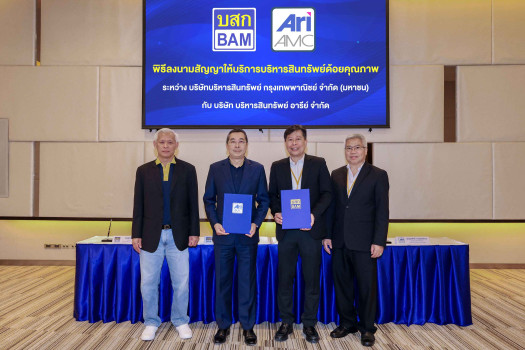 BAM รับบริหารหนี้ด้อยคุณภาพ บบส.อารีย์ กว่า 1,300 ล้านบาท เดินหน้าแก้ไข ...